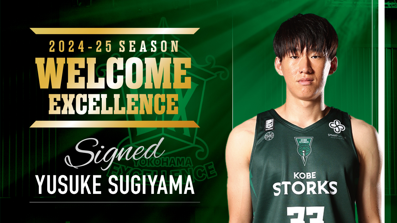 杉山裕介選手、2024-25シーズン契約合意のお知らせ | 横浜エクセレンス