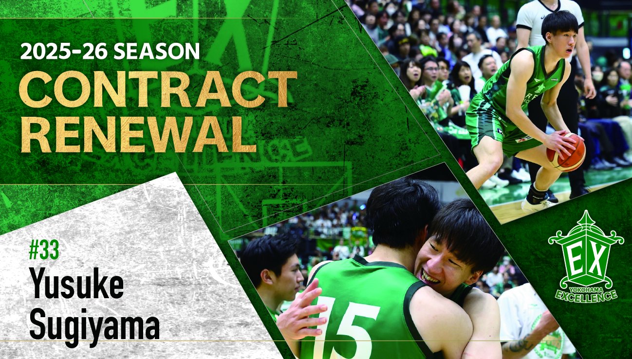 #33 杉山裕介 選手、契約合意(継続)のお知らせ | 横浜エクセレンス